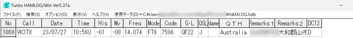 hQSLをセットされたハムログでのNVUSご利用 – Fun e-Programming