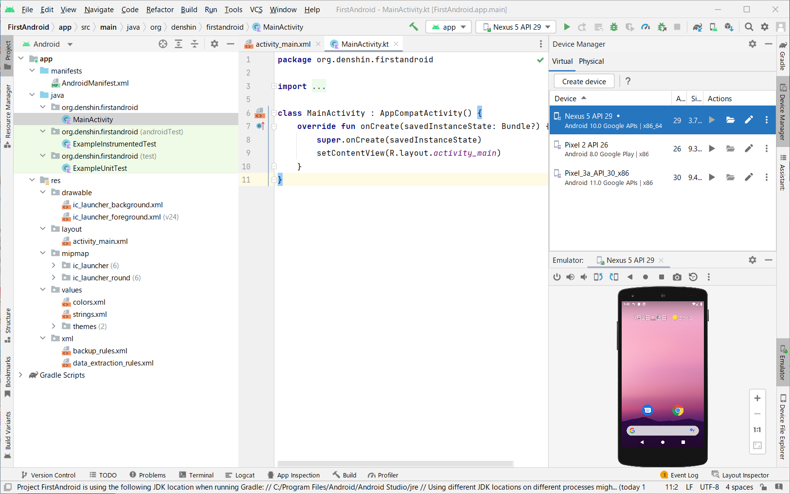 Displaying AVD in a separate window – Fun e-Programming