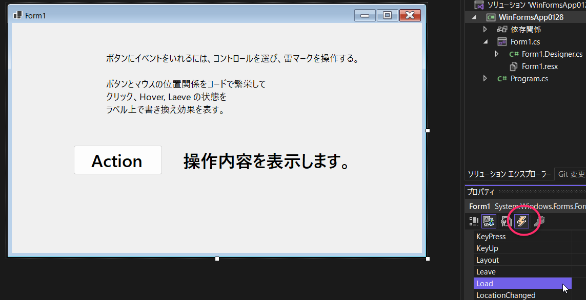 Adding a load event – Fun e-Programming