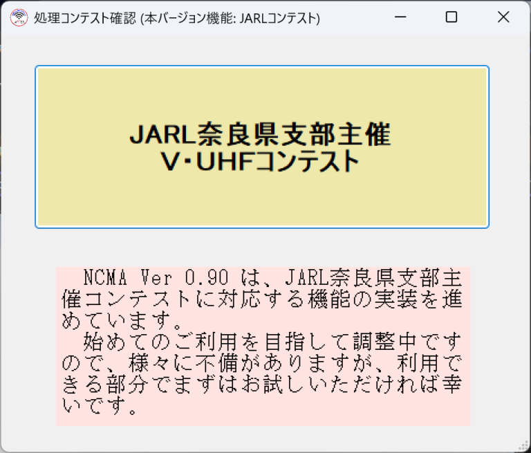 コンテスト確認画面/NCMA – Fun e-Programming