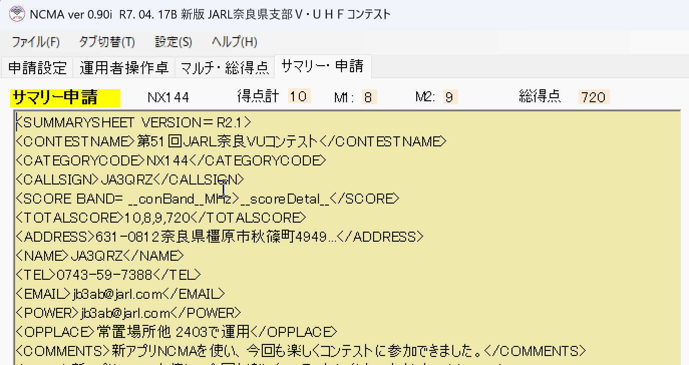 サマリー申請画面案(部分) – Fun e-Programming