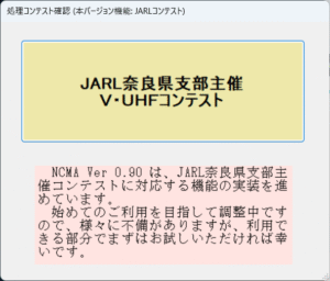 起動時案内 /NCMA ver 0.90 – Fun e-Programming