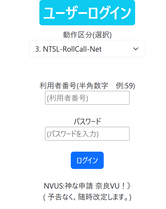 ログイン画面 / NVUS – Fun e-Programming