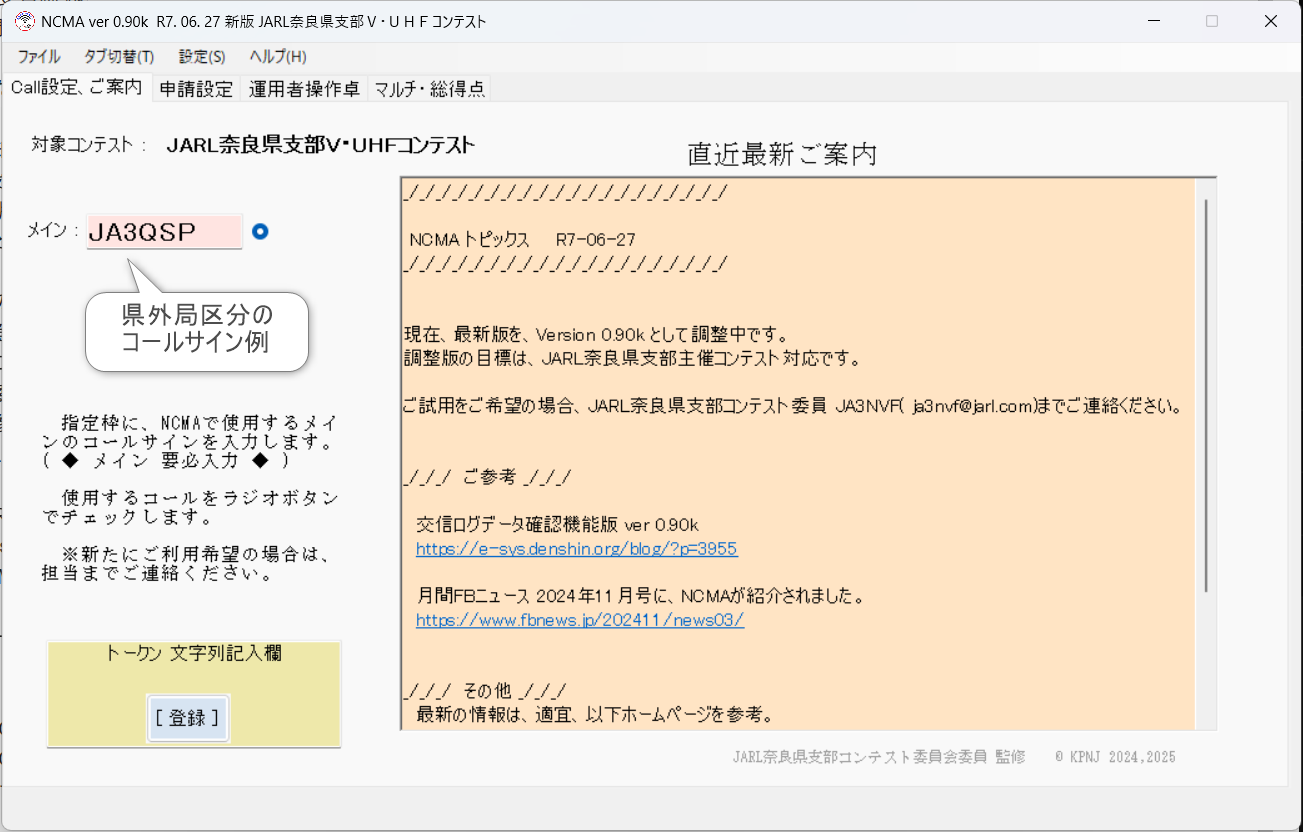 Call・ご案内画面例/ NCMA ver 0.90 – Fun e-Programming